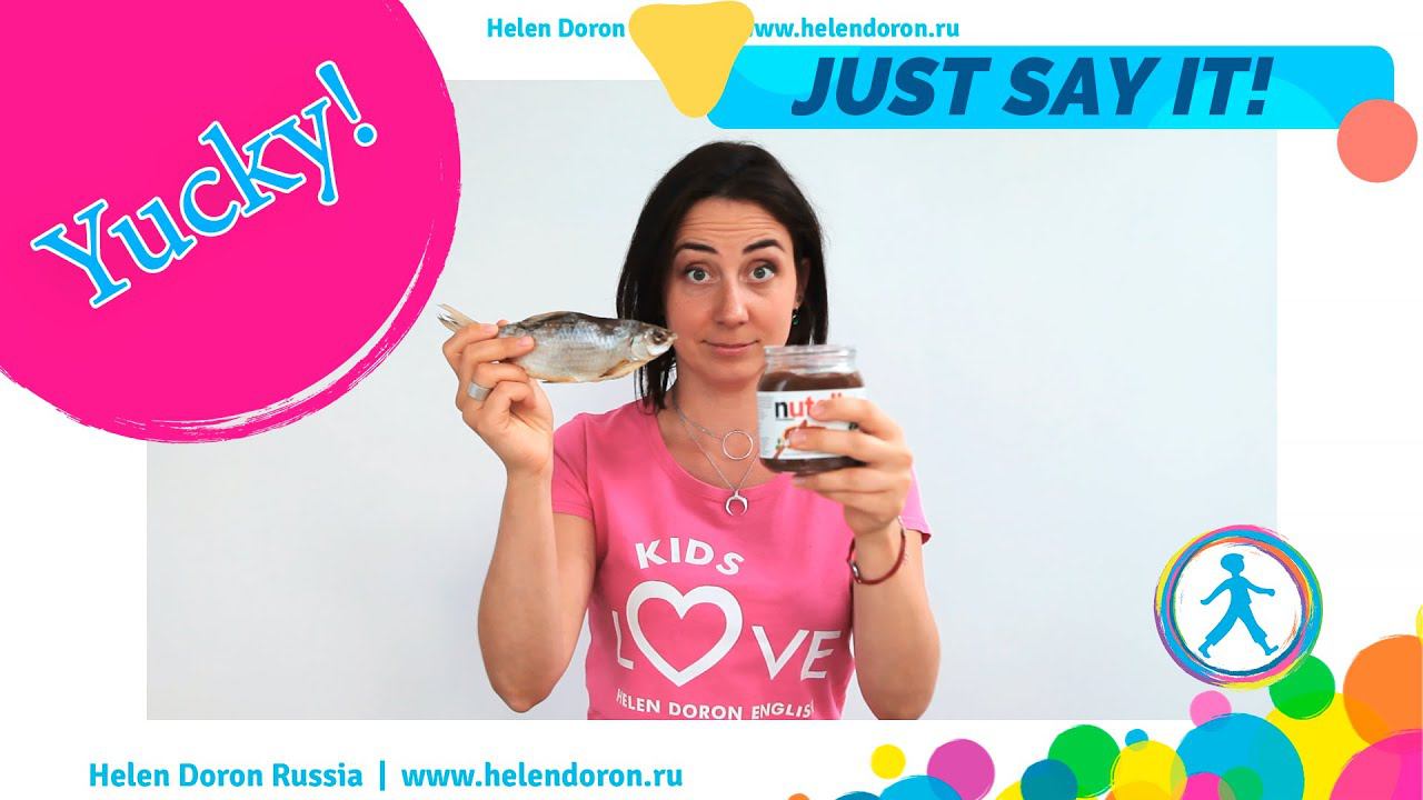Учим выражения на английском: "Yucky!" | Just Say It! Выпуск 9