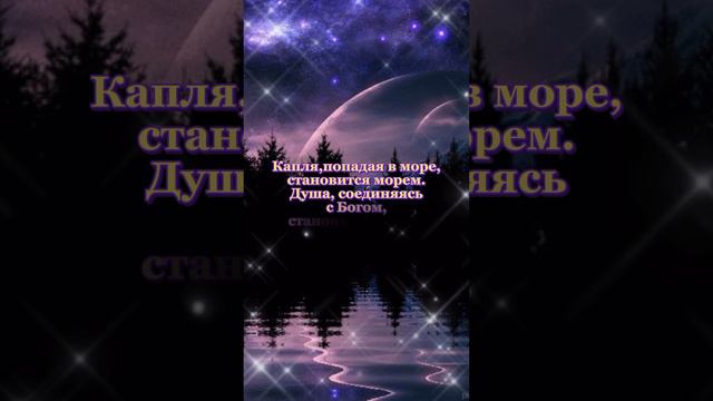 Божественность души / Духовное развитие / Цитаты.