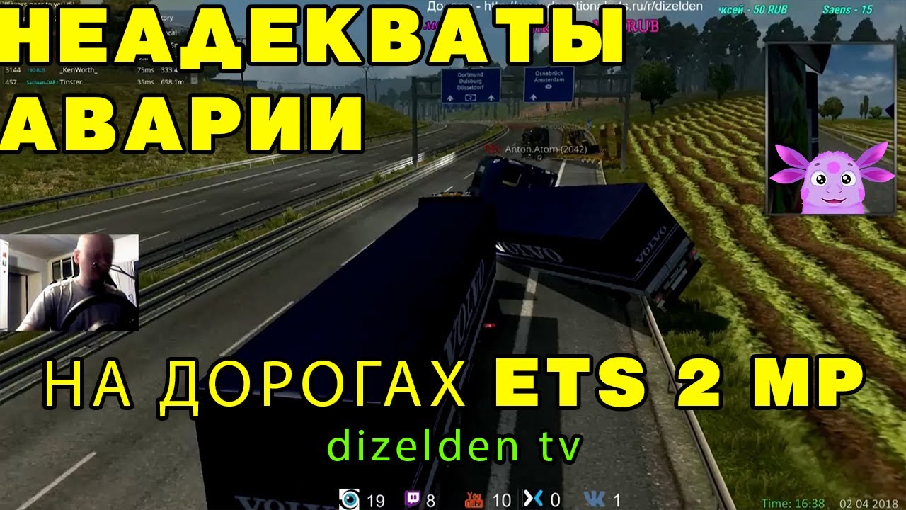 Аварии, Неадекваты и Идиоты на дорогах Euro Truck Simulator 2 multiplayer - подборка Апрель 2018