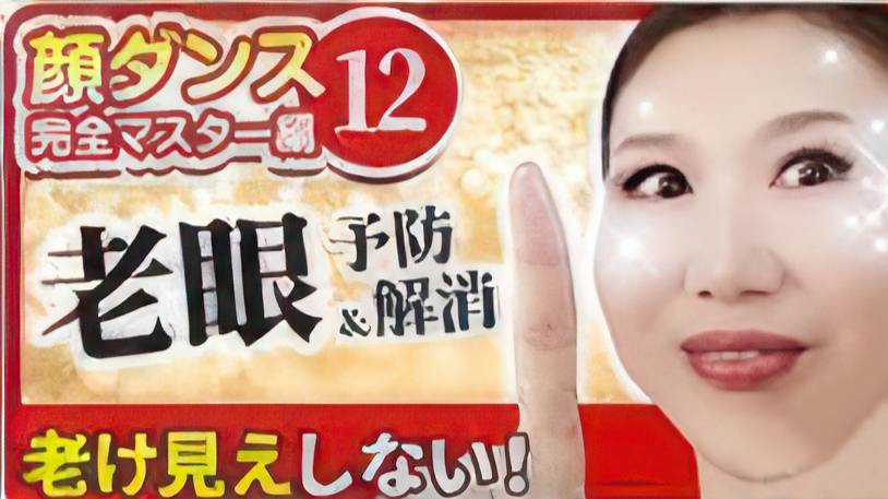 Сохраняем зрение. Освоение фитнес-танца, часть 12