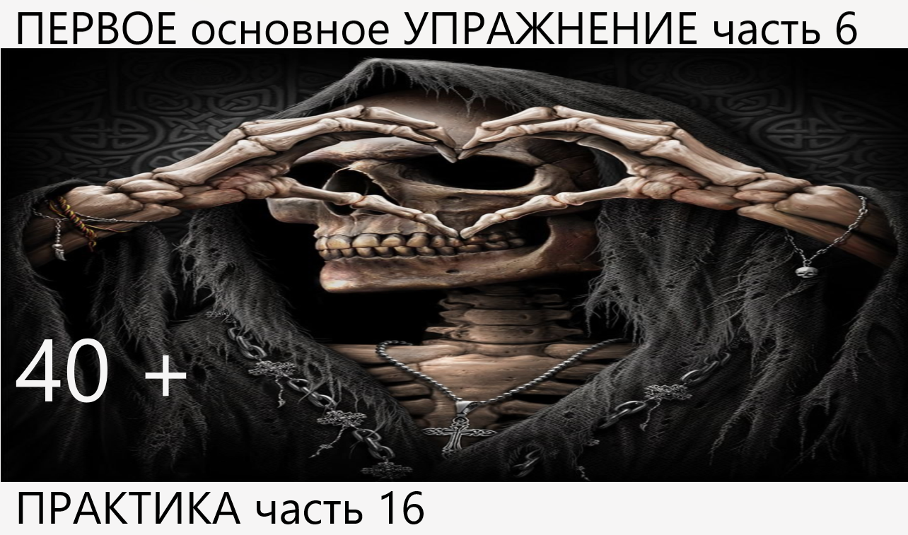 ИСПОВЕДЬ СМЕРТИ или коммент к удалённому видео (Событие 6-КУБ)