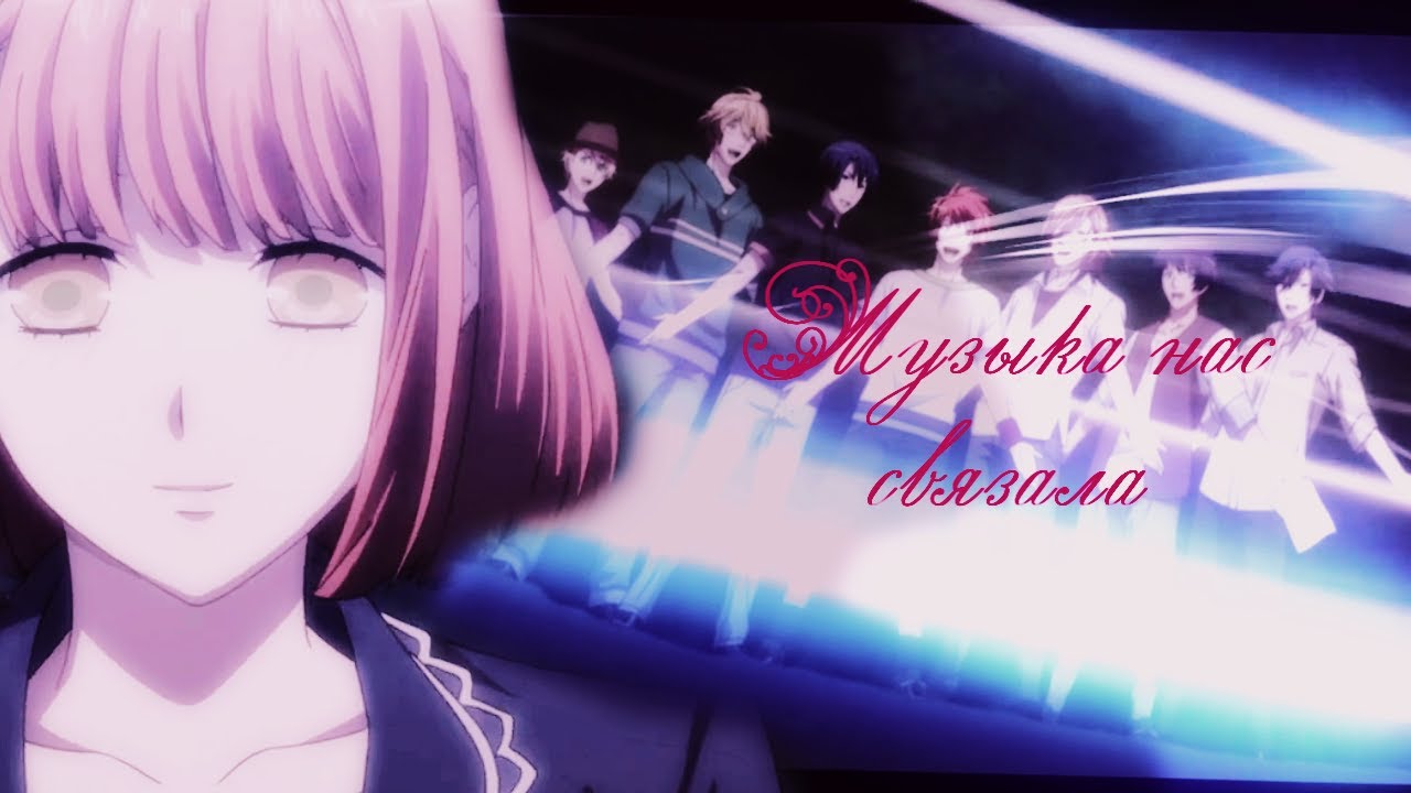 Поющий принц  || Музыка нас связала