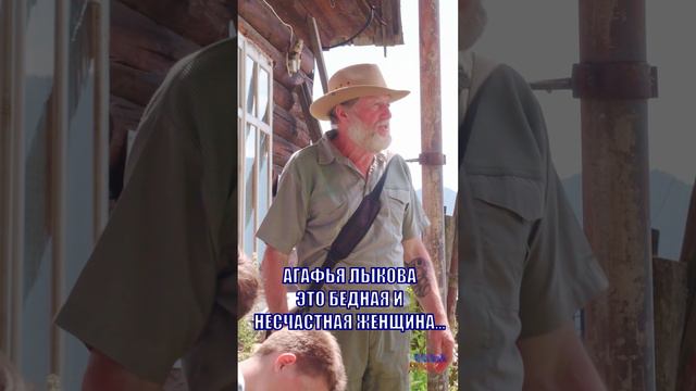 Евгений Веселовский об отшельнице Агафье Лыковой - проморолик к фильму Телецкое озеро - Яйлю