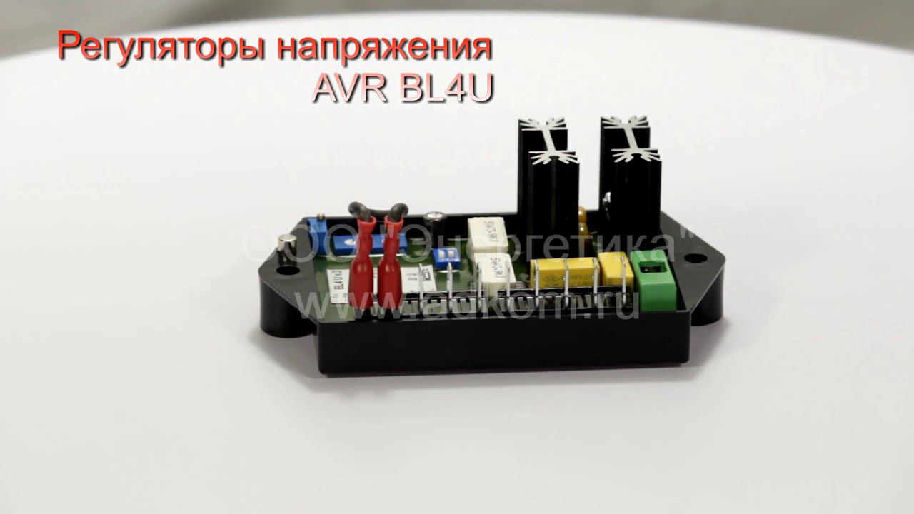 Регулятор напряжения AVR BL4U Sincro