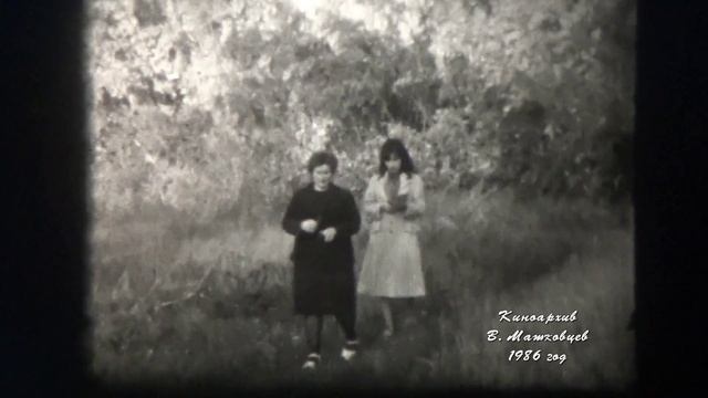 Кинозарисовка. Осень. 1986 год.mp4