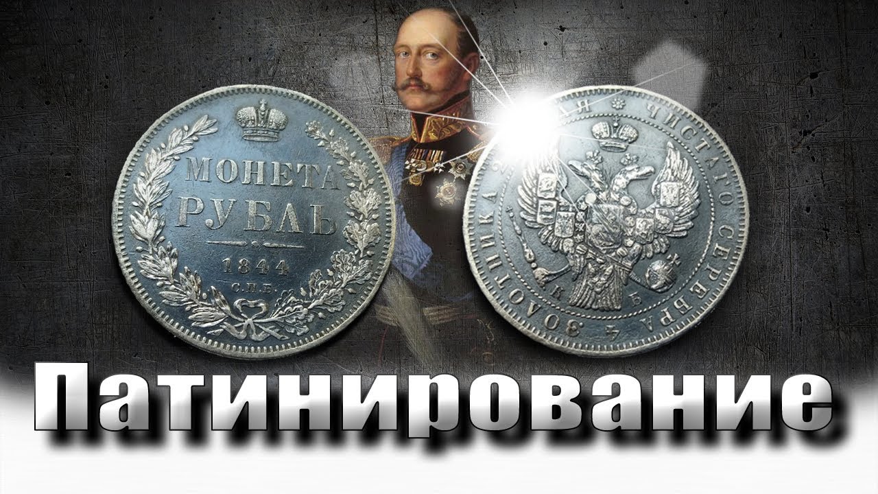 Как красиво патинировать серебро в домашних условиях. Серная печень. Patination of silver..mp4