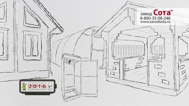 Завод Сота: Всё для комфортной загородной жизни
