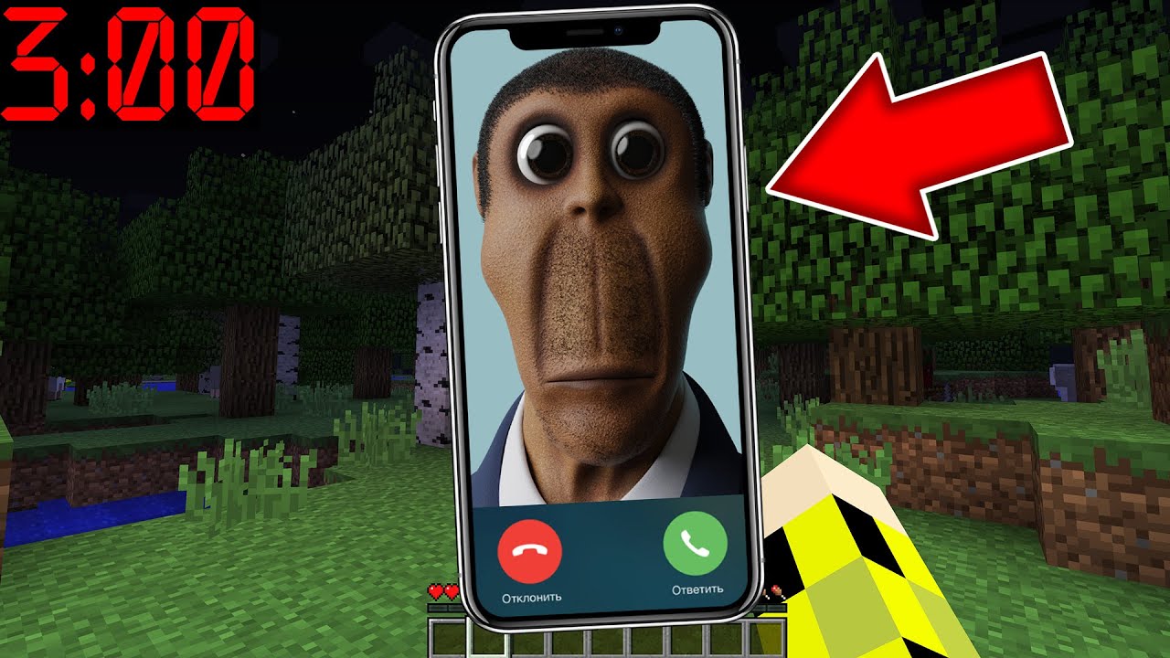 ОБУНГА позвонил в 3 часа ночи в майнкрафт ! NICO’S OBUNGA NEXTBOT MINECRAFT