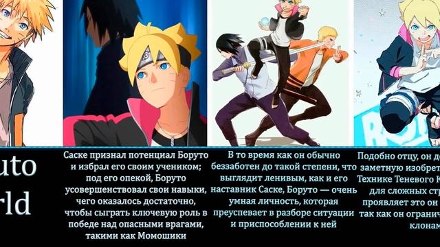 Топ 30 интересных фактов о Боруто Узумаки
