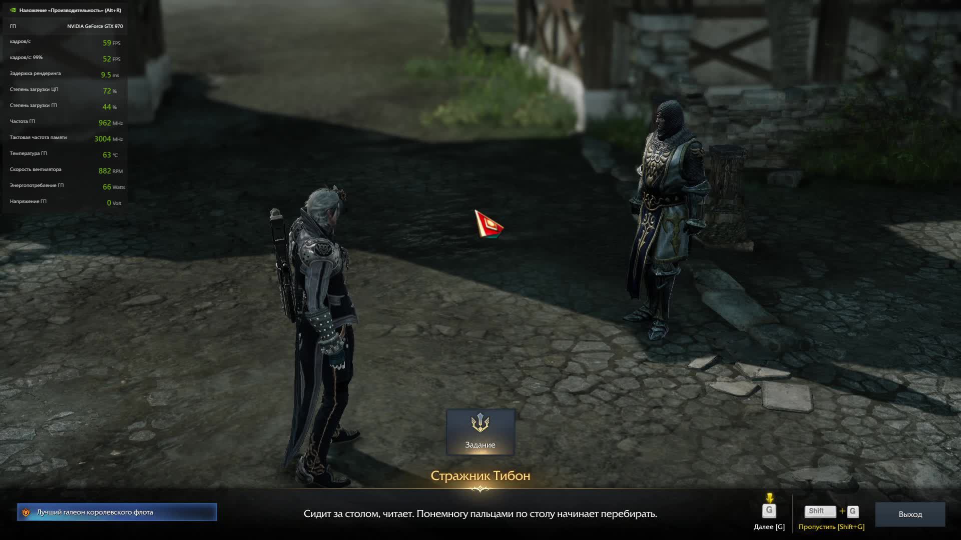 играю в Lost Ark #14