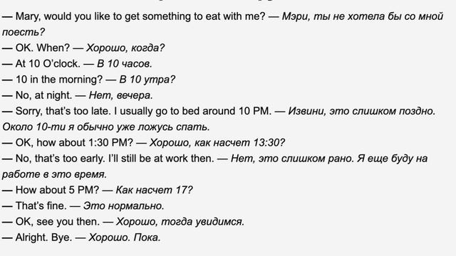 Диалог 7 | Диалоги на английском | Учить английский | Английский язык *