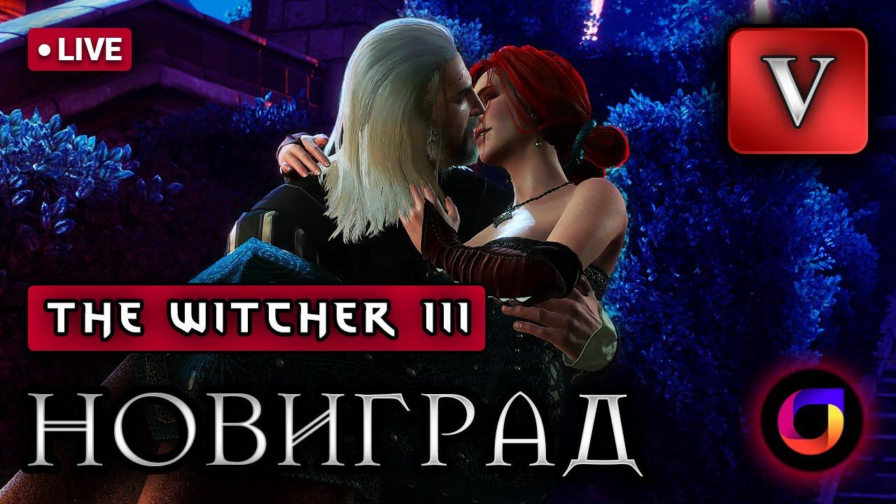 🔴 Ведьмак 3: NextGen. Новиград #5.