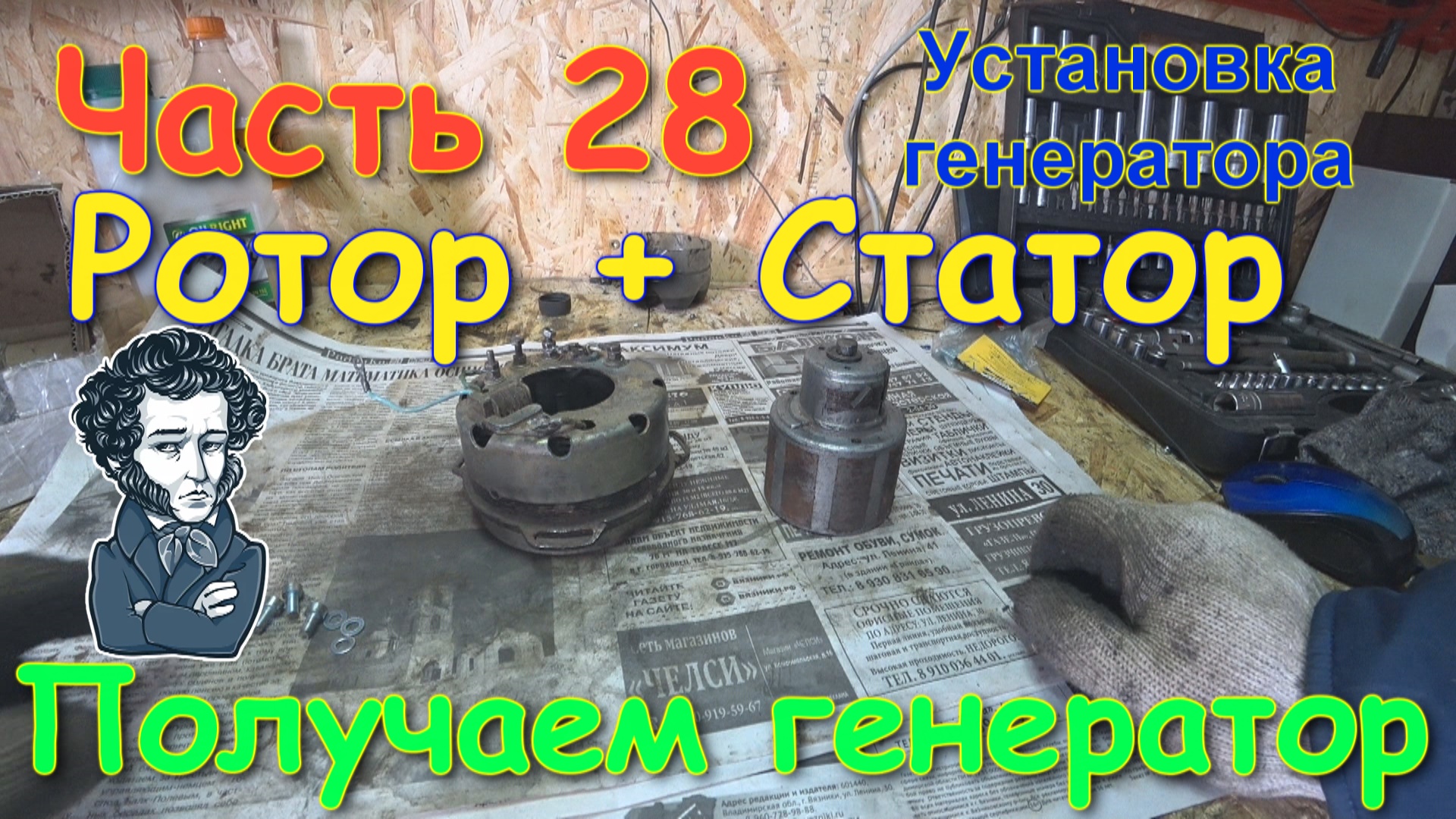 Без названия.MP4Часть 28 Установка генератора Проект восход эндуро с нуля своими руками из хлама