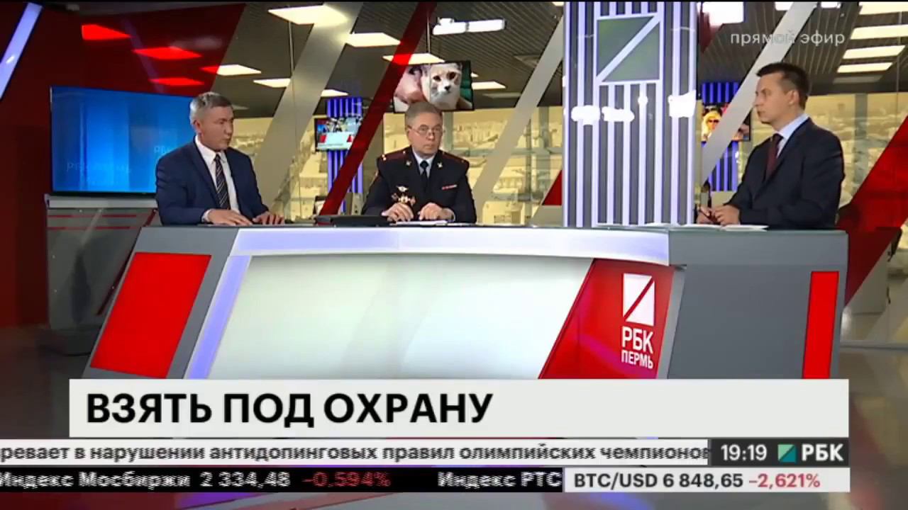 Итоговая информационная программа в эфире РБК-Пермь от 30.08.2018 г.