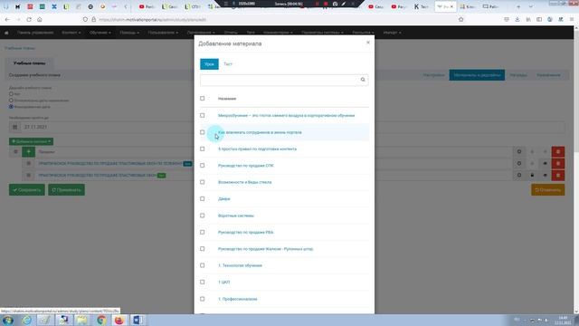 9. Учебные планы.avi