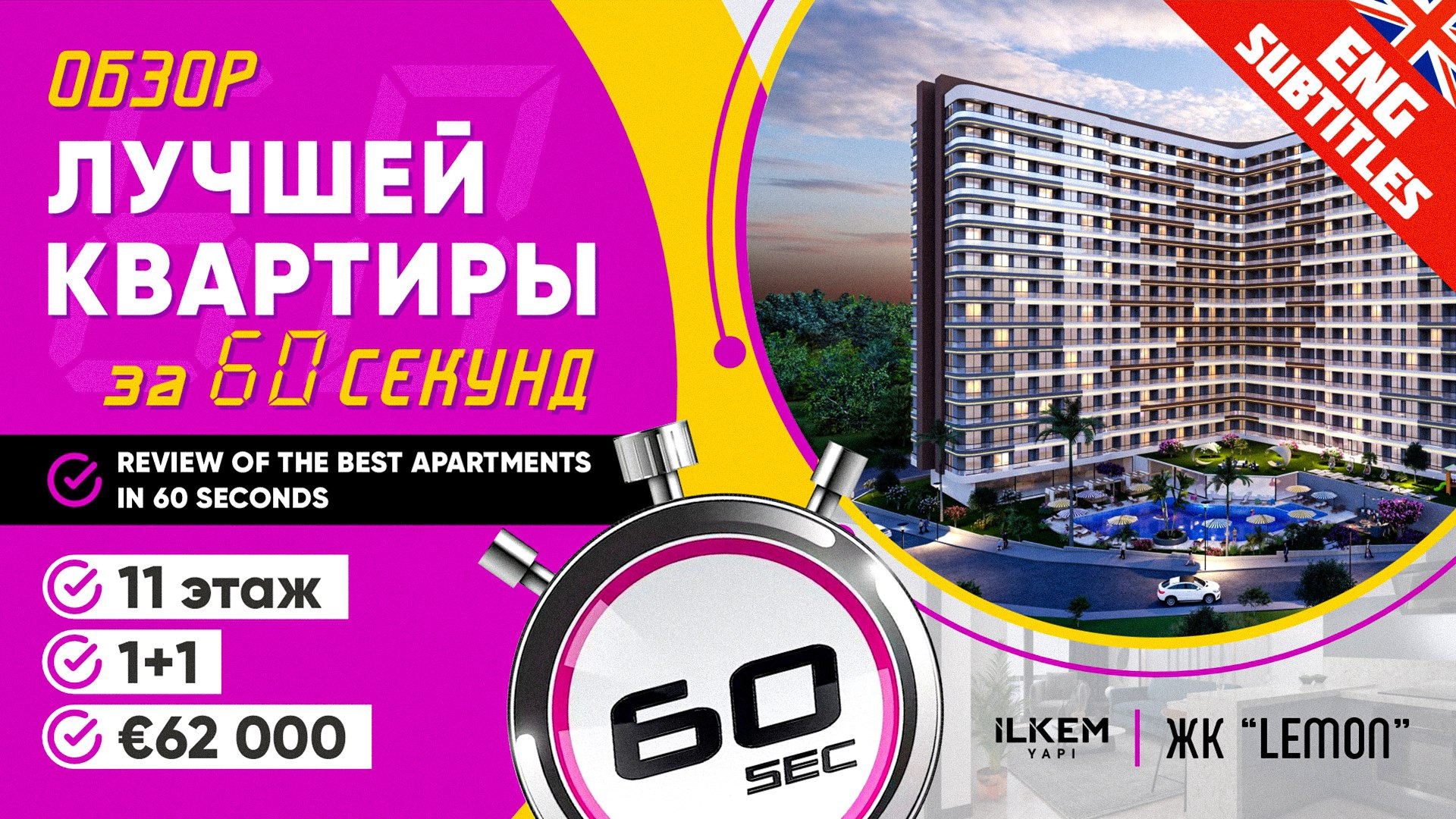 ЛУЧШАЯ квартира в Мерсине  за 1 минуту ЖК LEMON, 1+1, вид на море, Эрдемли, Мерсин, Турция, €62 000