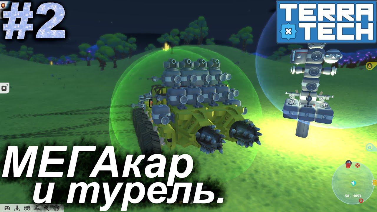 МЕГАкар и турель.#2 TerraTech. Прохождение.