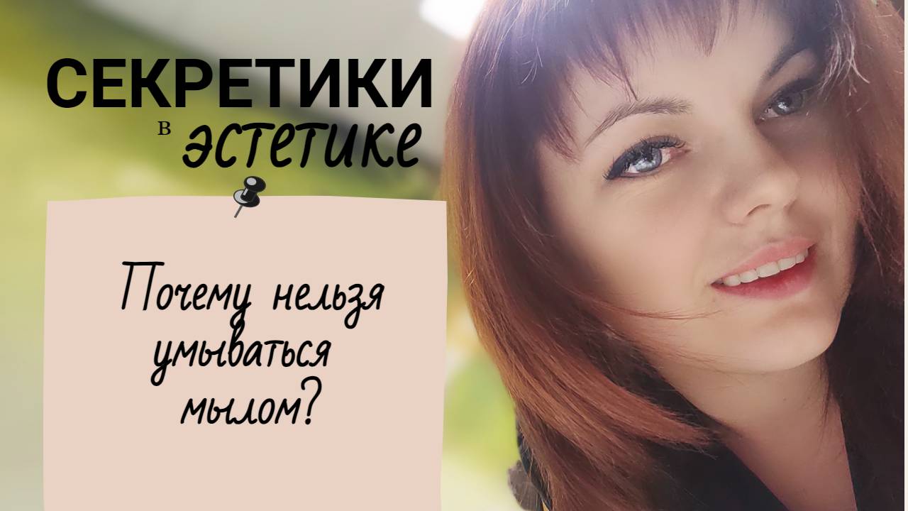 умывание мылом .mp4