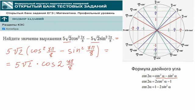 Тип 7. ЕГЭ профиль. № A7C3EB 5√2cos^2_7π_8−5√2sin^2_7π_8 . тригонометрия, ФИПИ