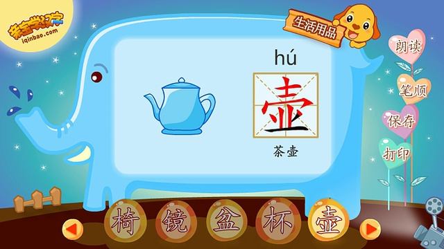 Учить изучать китайский язык с нуля. Мульт китай 18серия. 生活用品