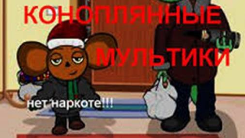 НАРКОМАНЫ НЕСУТ ЛЮТУЮ ДИЧЬ ЗАДОМ НАПЕРЁД #2