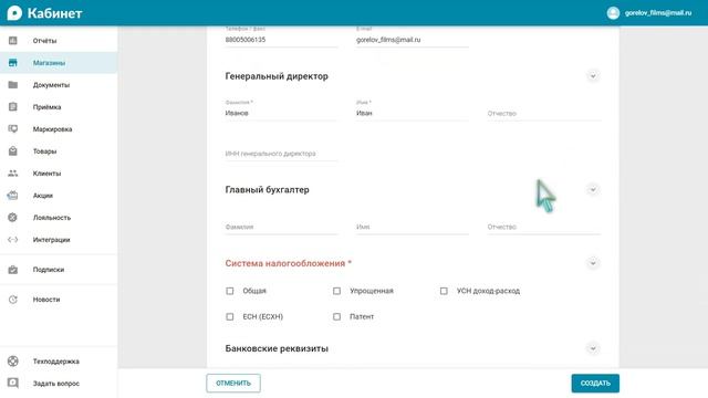 Установка программы Дримкас Старт и регистрация в ФНС (на примере Вики Принт)