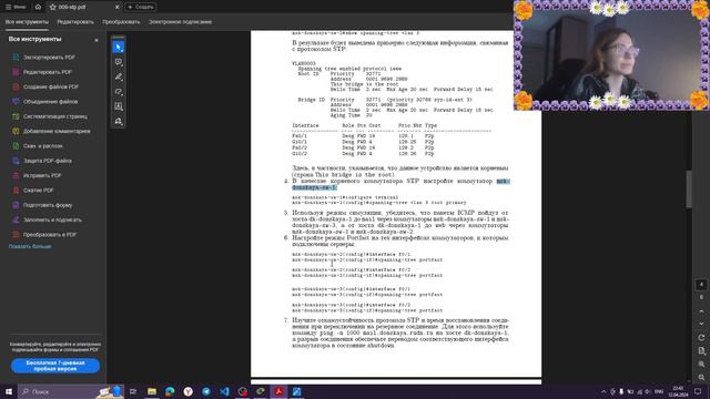 Лабораторная работа №9. Использование протокола STP. Агрегирование каналов.
