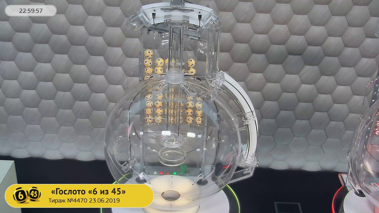 Столото представляет | Лотерея «Гослото «6 из 45». Тираж № 4470 от 23.06.2019 г.