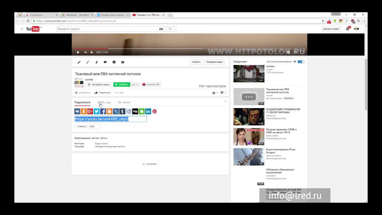 Урок 5 - Добавление видео в материал