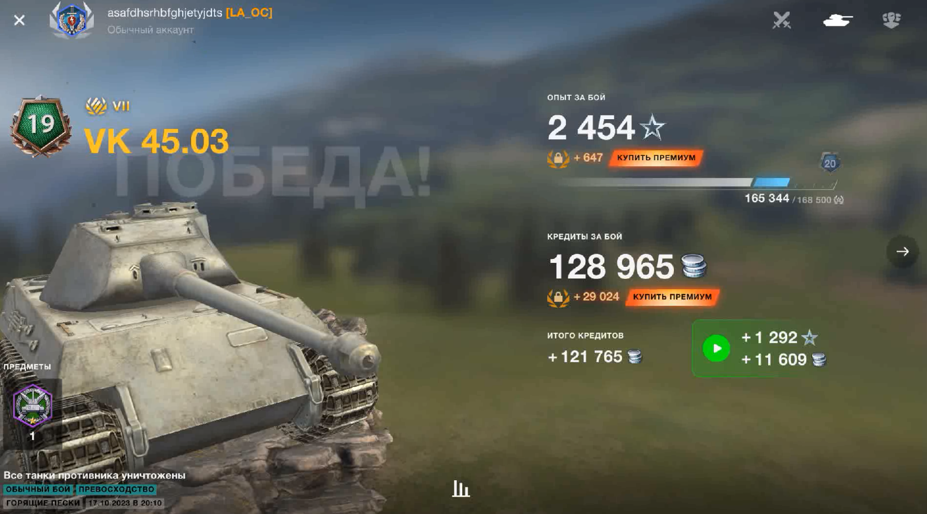 Tanks Blitz VK 45.03  128 к Серебра. Аватар пробивной!