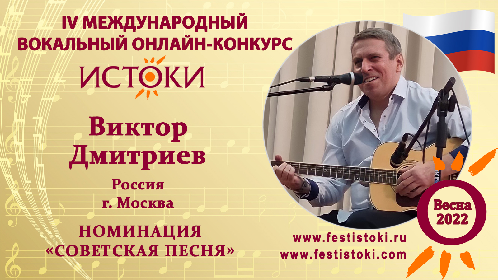 Виктор Дмитриев. Россия, г.Москва. "Песня старого извозчика"