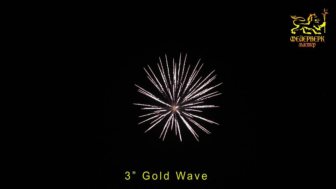 3" Gold Wave