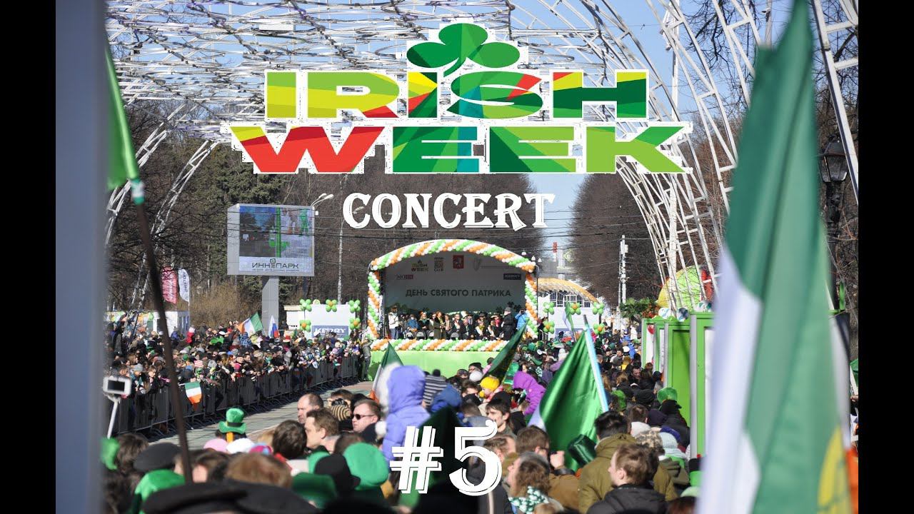 День Святого Патрика. Концерт в Сокольниках из закулисья. Irish week изнутри. Неделя Ирландии 2015