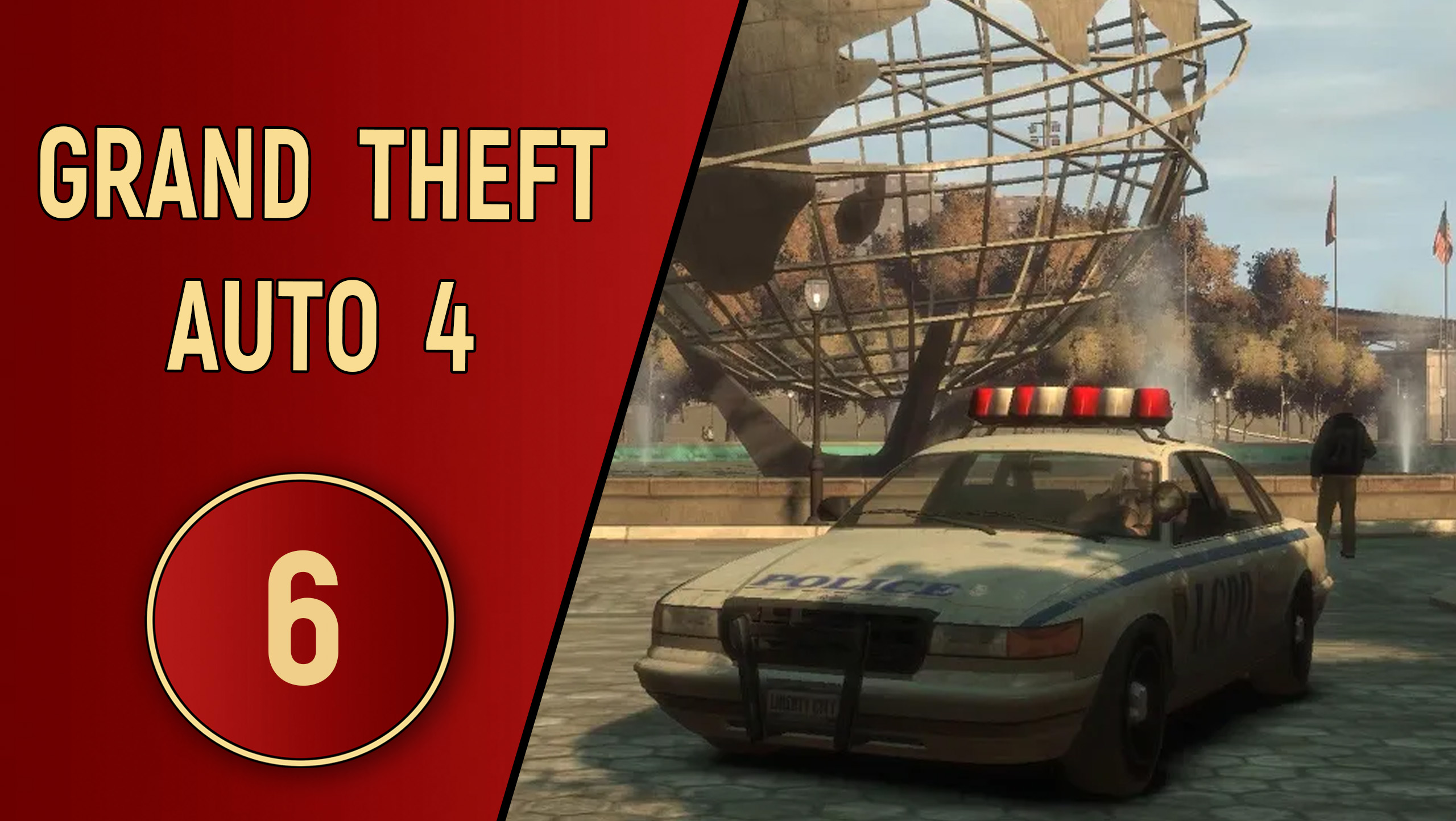 ПРОХОЖДЕНИЕ GTA 4 - ЧАСТЬ 6 - СТЕРОИДНЫЙ БРЮСИ