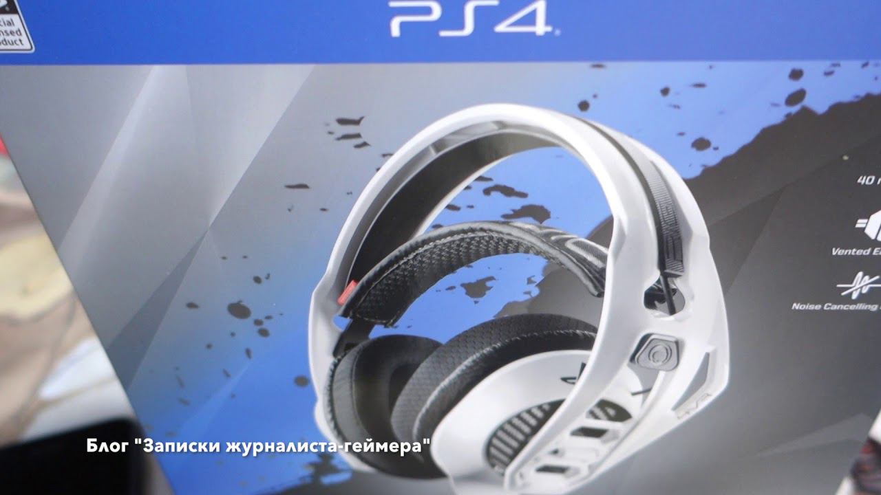 Распаковка гарнитуры Plantronics RIG 4VR (снято в мае 2018 года)