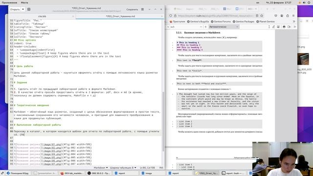 Выполнение отчета по лабораторной работе № 3