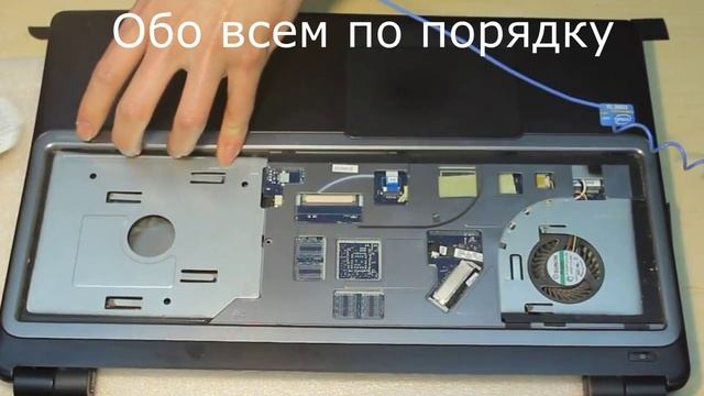 Полная разборка ноутбука|Как снять с ноутбука жесткий диск|Как снять с ноутбука оперативную память