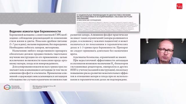 Гастрофорум «Профессор-online».mp4