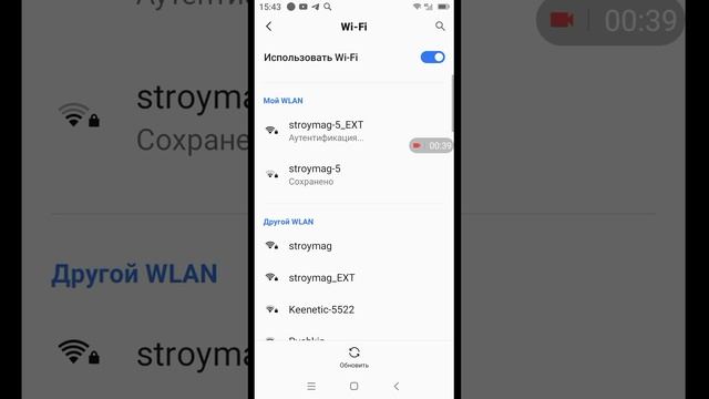 переключение роутера на повторитель при моём путешествии по квартире.mp4