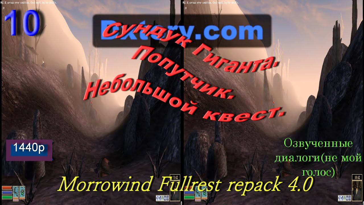 Vr 10 Morrowind Fullrest repack озвученные диалоги немод video 3D tridef горизонтальная стереопара