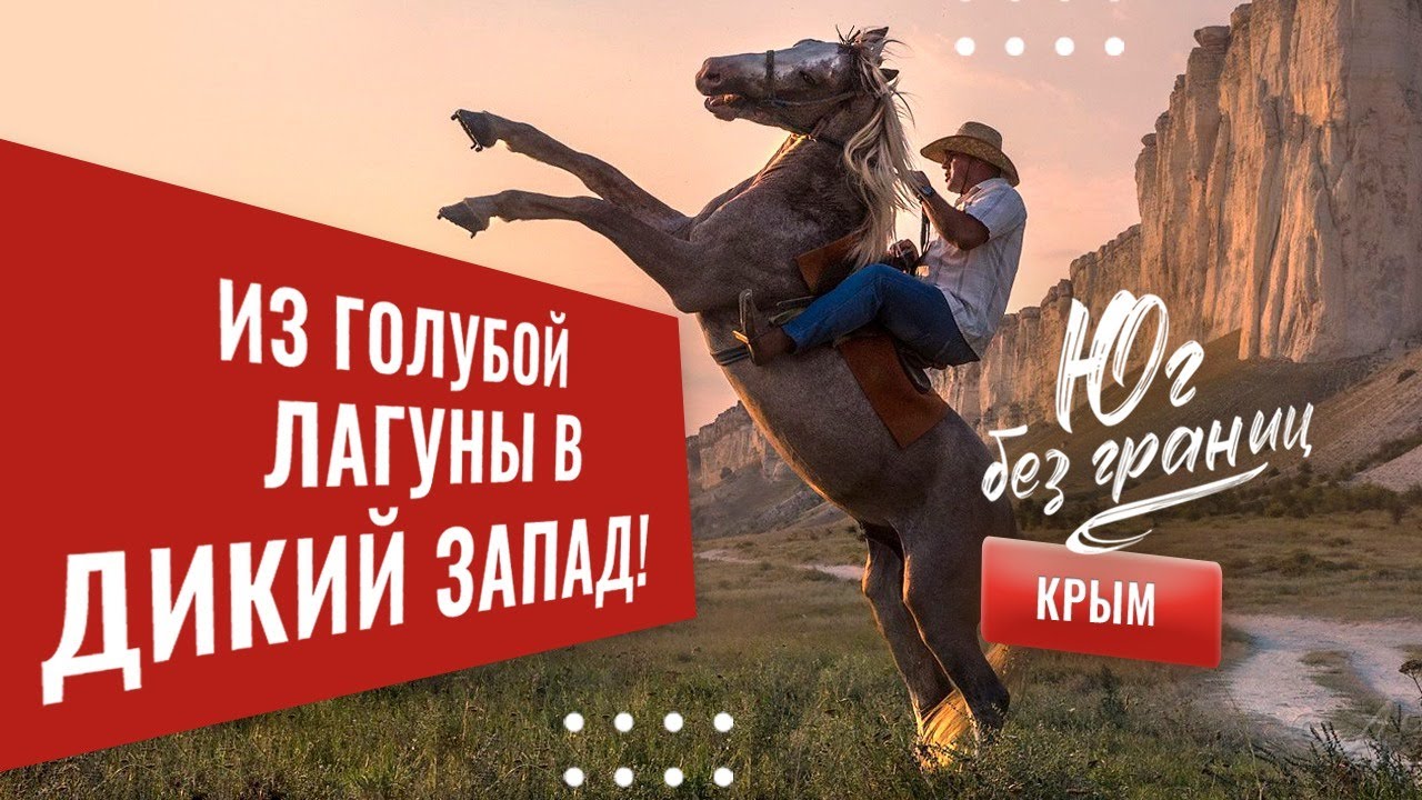 НОВЫЙ СВЕТ. Феодосия. СУДАК. Тропа Голицына. БЕЛАЯ скала Ак-Кая. «Юг без границ!»