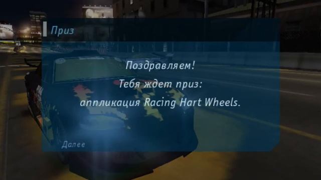 Need for Speed Underground – серия 9.mp4