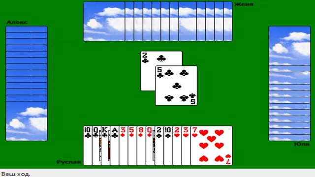 Стандартные игры Windows XP Для Windows 10 и 7 Сетевая игра Червы №21 www.bandicam.com