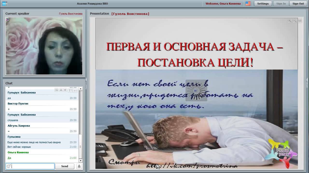 Успешный Старт Гузель Воистинова 29.04.16