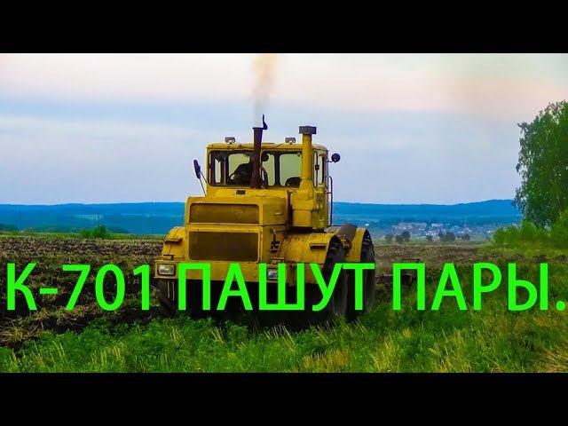 Кировцы пашут пары.