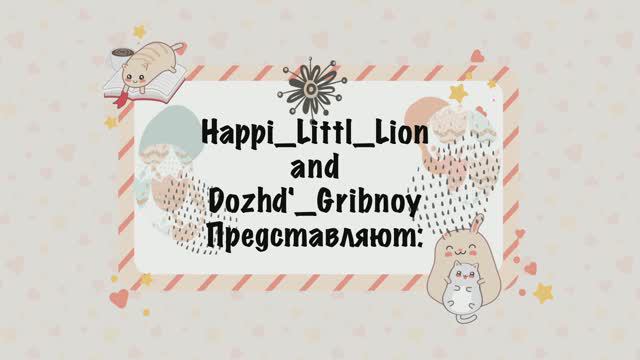 Маленький Лёва с пятого по девятый месяц. (5 - 9 месяцев).