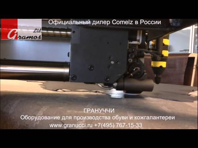 Компактный раскройный стол Comelz CZ/P