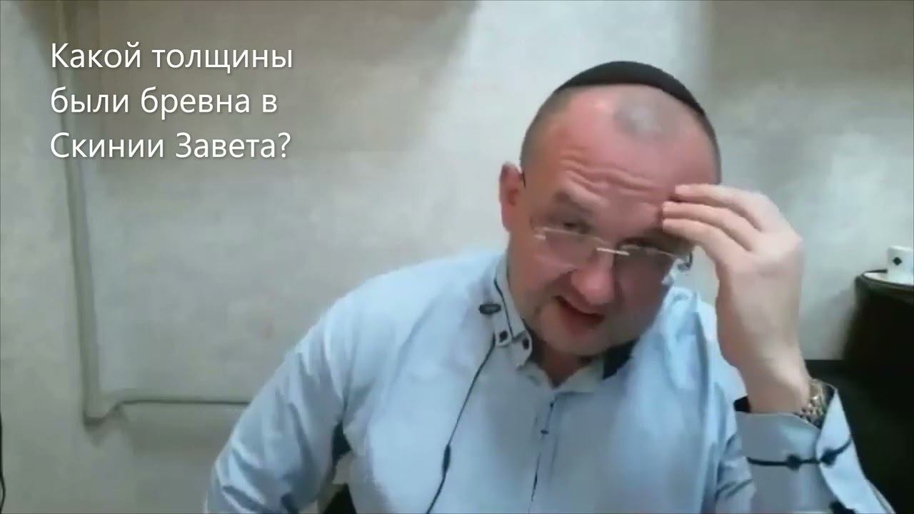 Какой толщины были бревна в Скинии Завета? Недельная глава Трума