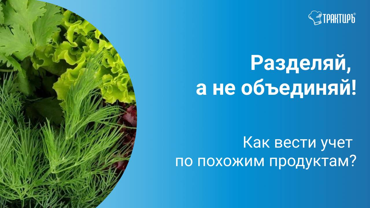 Разделяй, а не объединяй!