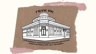 Крымский самоцвет